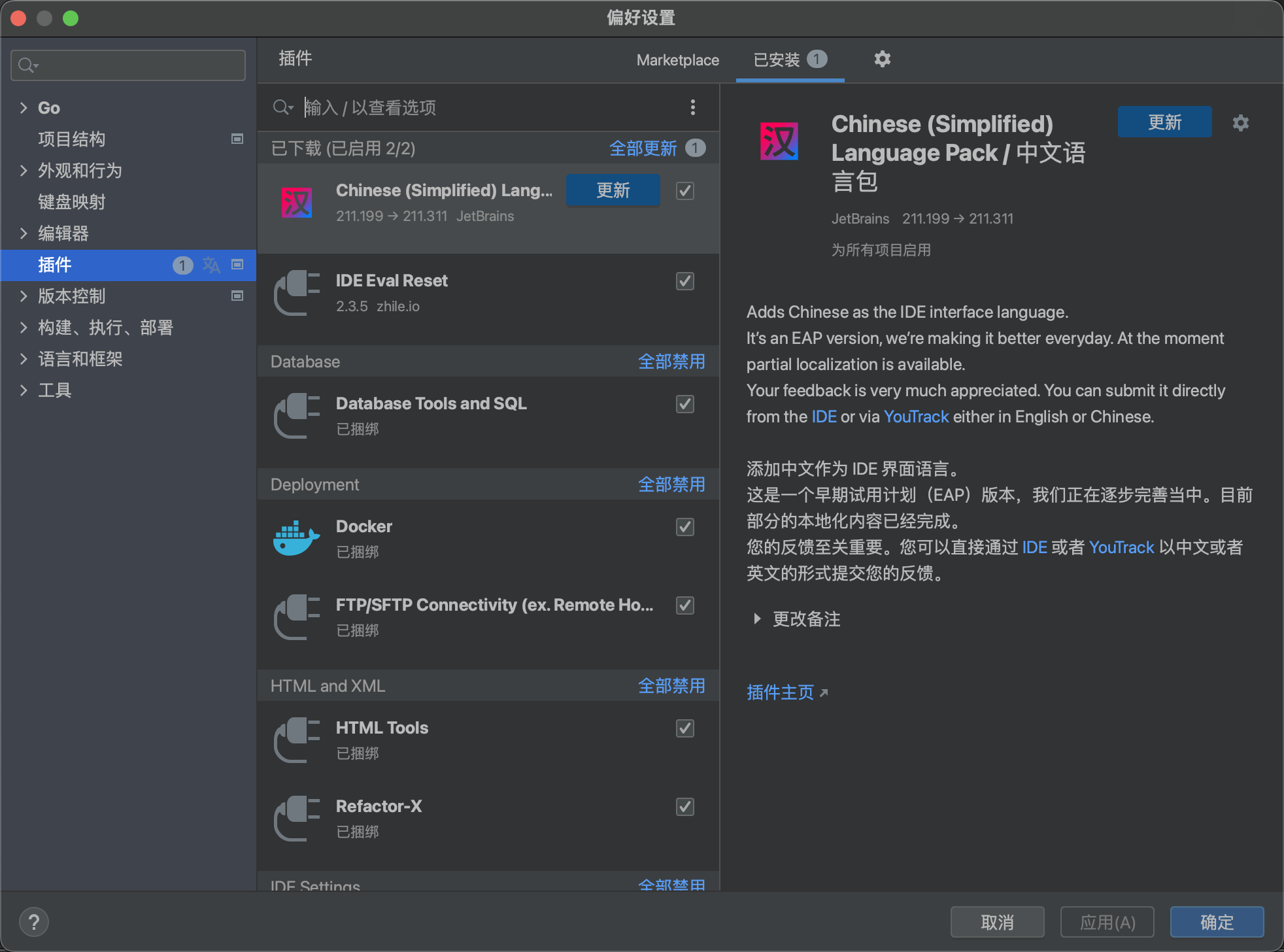 Go 学习笔记（1）：goland 安装并通过插件重置试用到期时间 Go 学习笔记 开发环境编程笔记tendcode